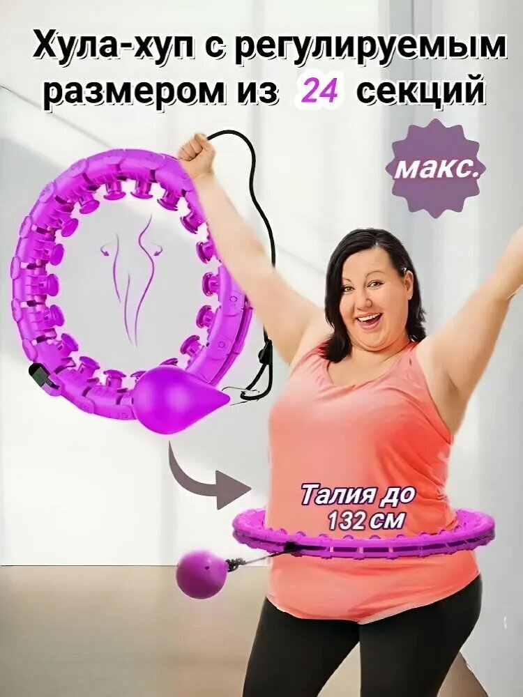 Обруч массажный