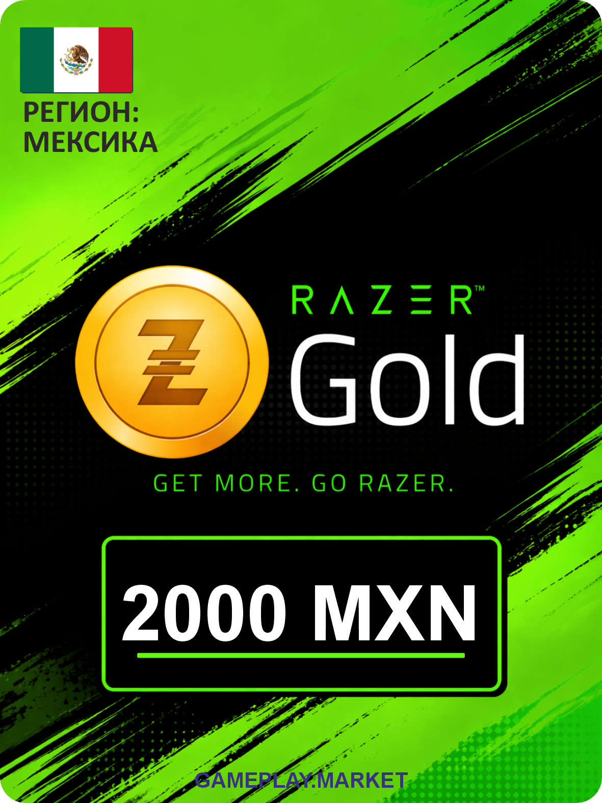 Подарочная карта Razer Gold на 2000 MXN Мексика / Оригинальный цифровой код карты