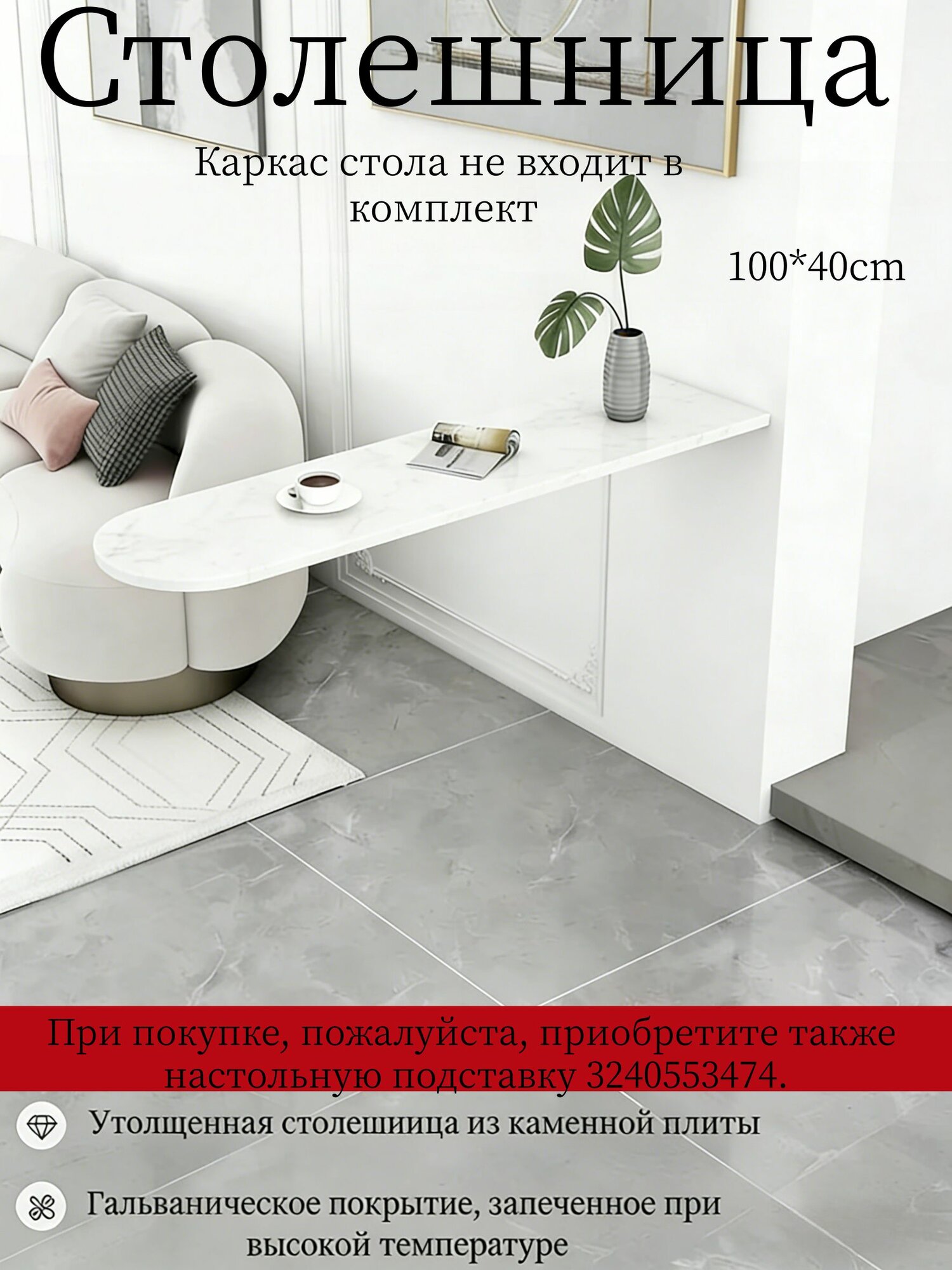 Барный стол 100 см для кухни, бара и дома — высокий стол с МДФ столешницей и металлическими ножками, разные цвета
