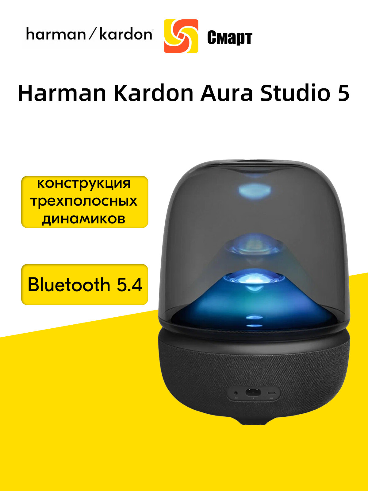 Harman Kardon Aura Studio 5 Беспроводная Bluetooth-колонка , домашний проекционный светильник, настольная аудиосистема