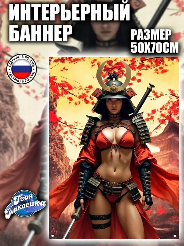 Постер, 70 см х 50 см