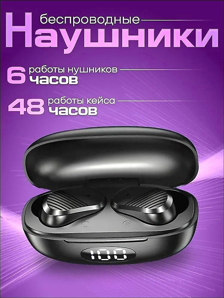 Наушники беспроводные с микрофоном, Bluetooth, USB Type-C, черный