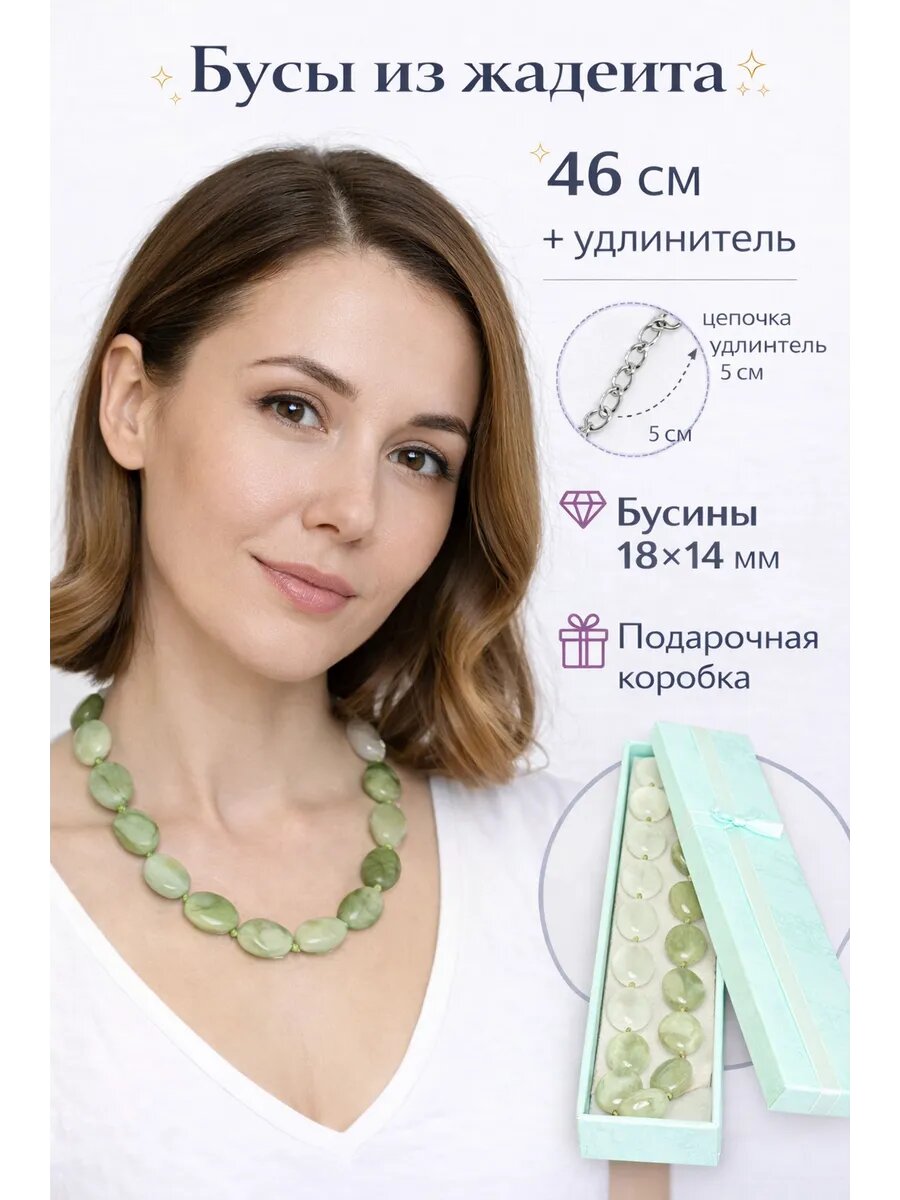 Бусы