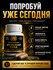 Мужская Сила