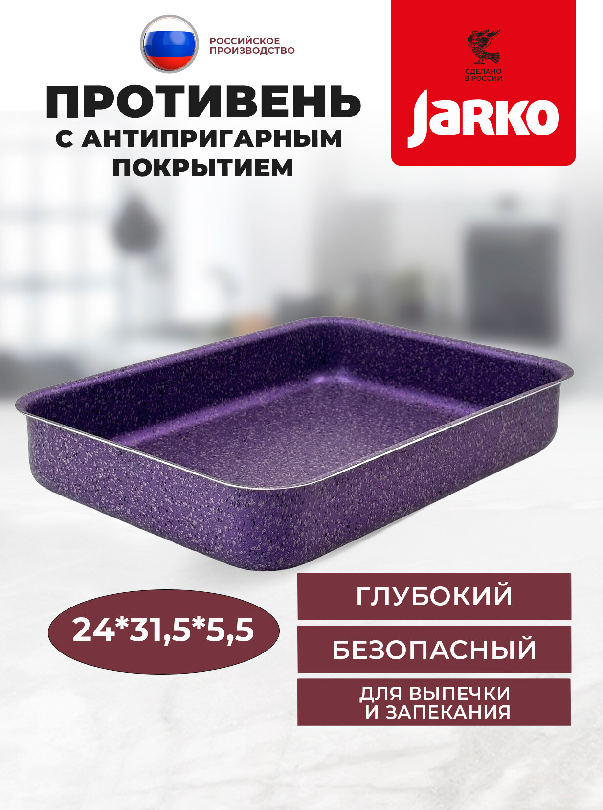 Противень, GREBLON покрытие, 32 см х 32 см