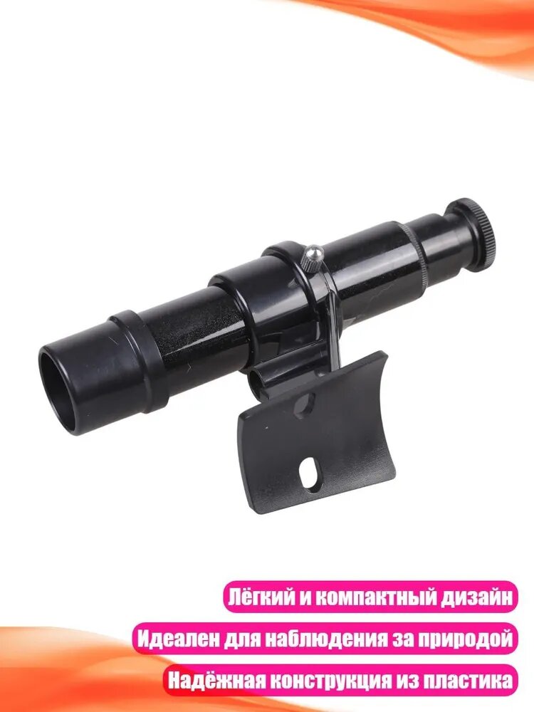 Портативный искатель для телескопов