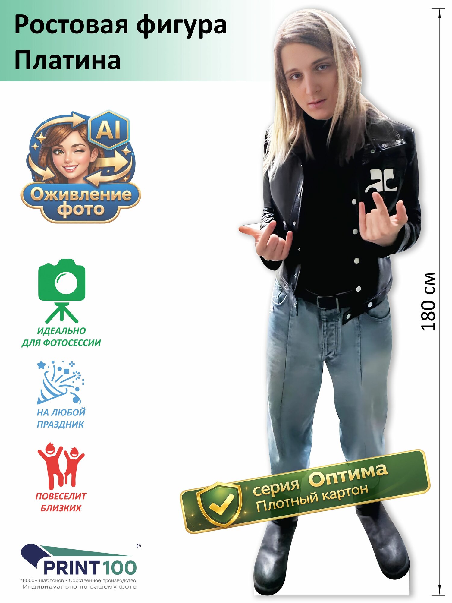 Платина (Роберт Плаудис) вид 2 Ростовая фигура