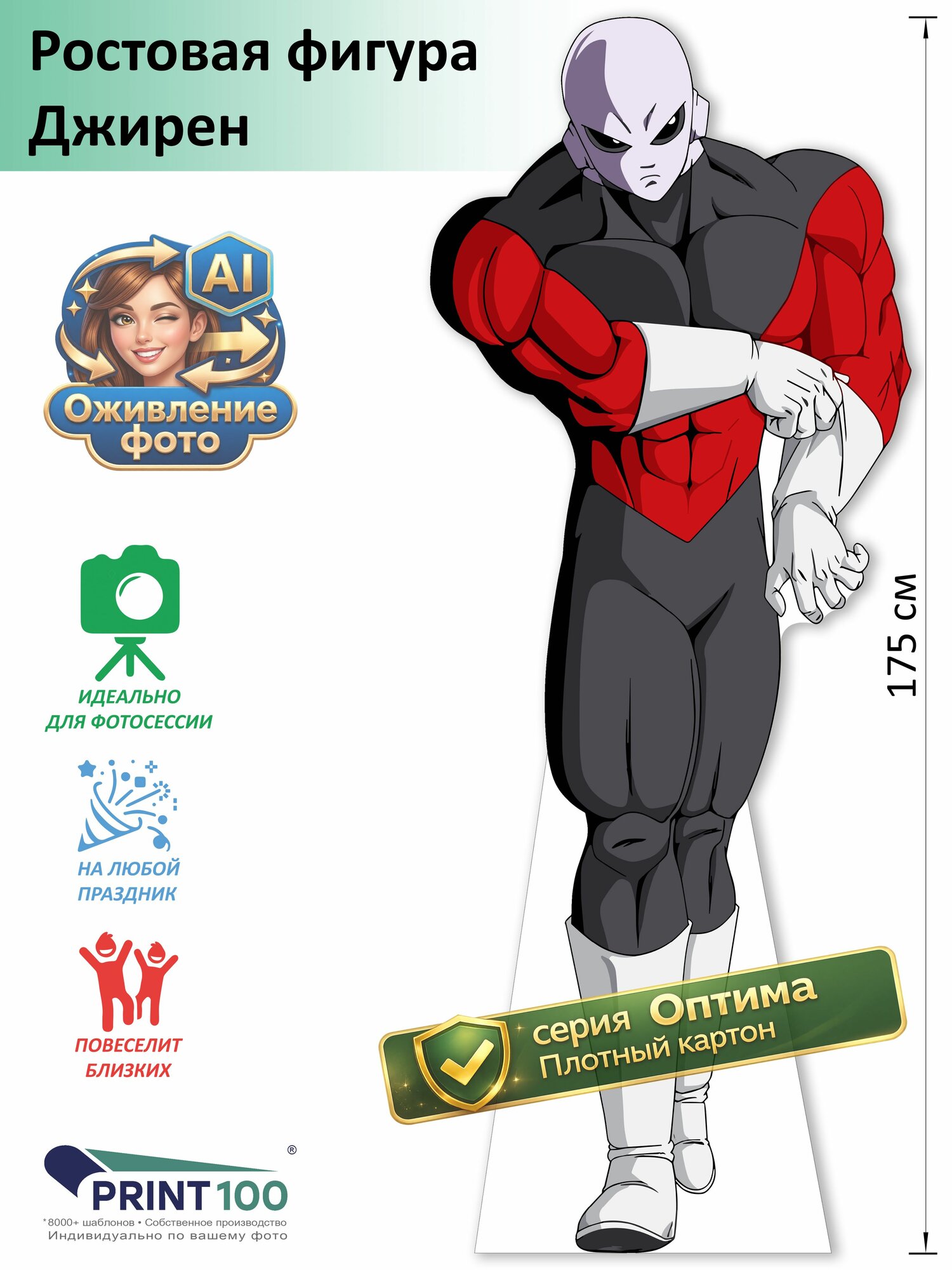Джирен (Dragon ball) Ростовая фигура