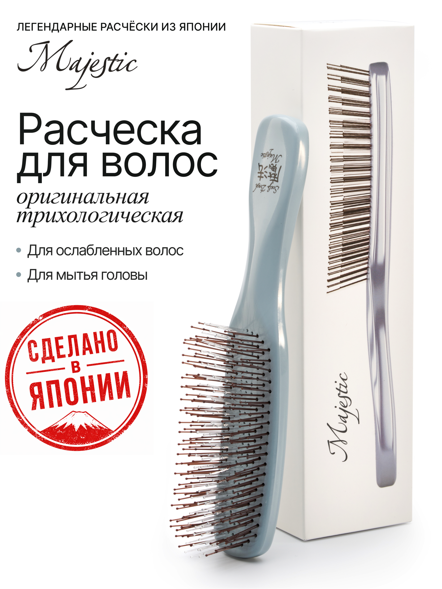 Японская расческа для волос Majestic серый жемчуг для тонких и ослабленных волос, 372 зубчика