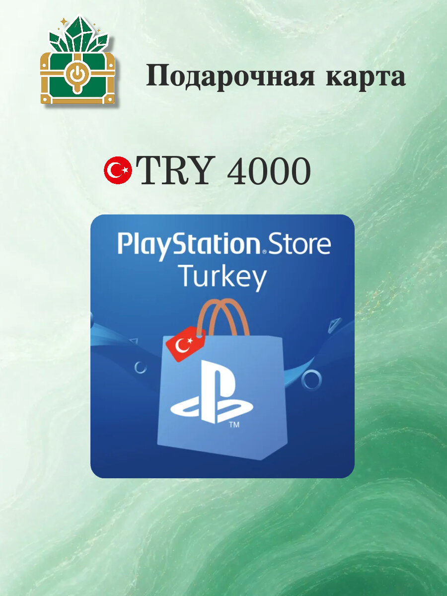 Подарочная карта PlayStation Store Wallet, 4000 турецких лир, оригинальный код, Турция, PS Store