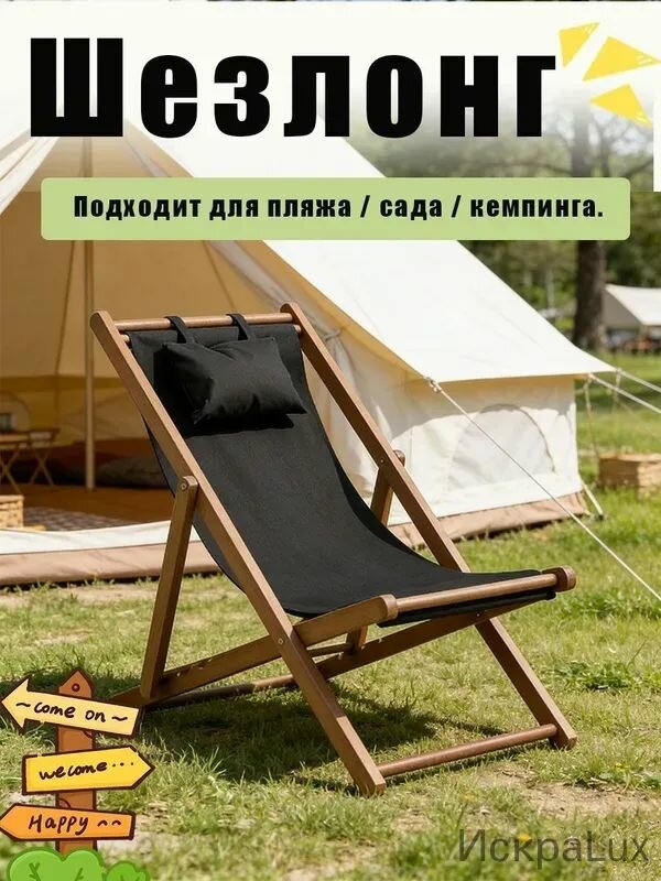 Шезлонг складной "Бамбук", с регулировкой спинки, для пляжа/дачи/дома, 108x48x68 см