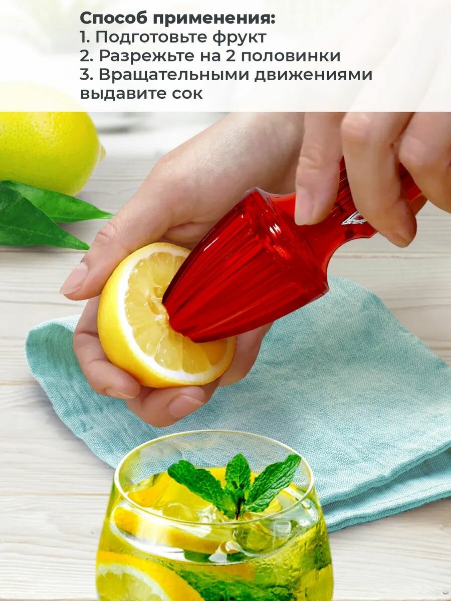 Соковыжималка для цитрусовых — фото 1