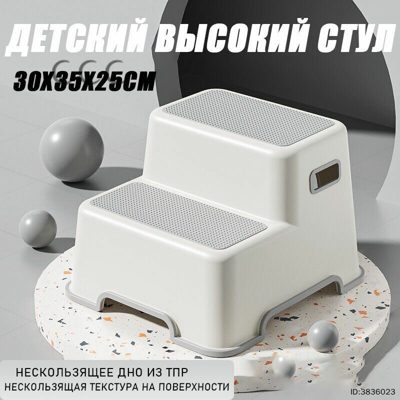 Подставка под ноги, 30х25х35 см