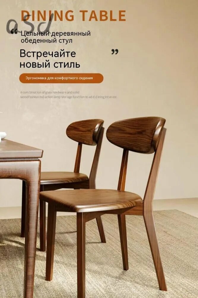 Стул, 1 шт.