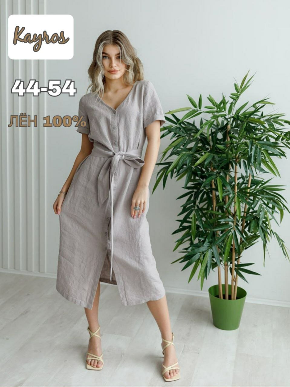 Платье CASUAL