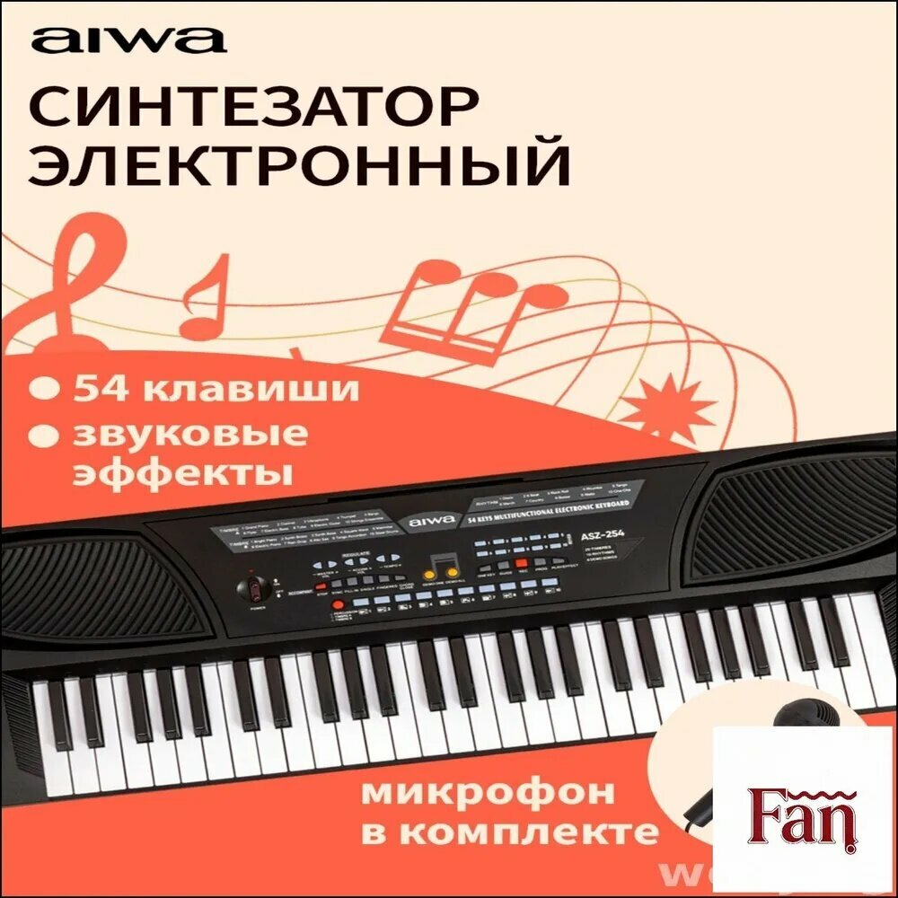 Синтезатор