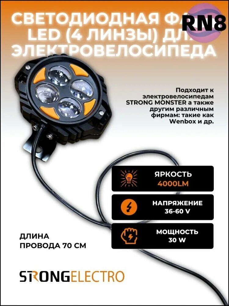 Фара передняя для велосипеда