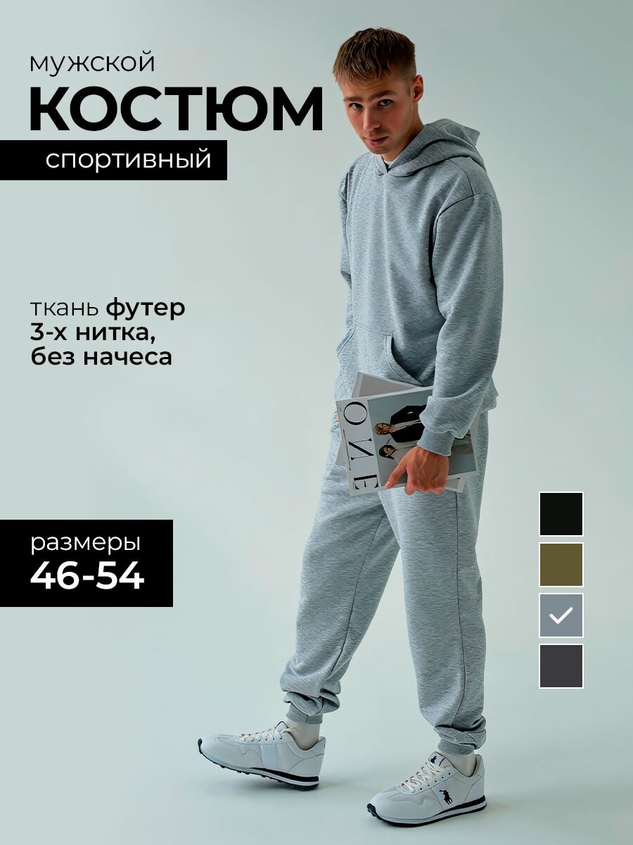 Костюм спортивный