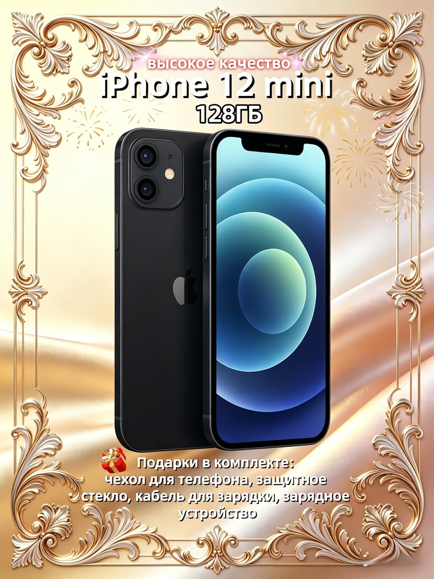 iPhone 12 mini 128 ГБ, смартфон Apple, дисплей XDR OLED 5,4 дюйма, чёрный цвет, поддержка Nano SIM