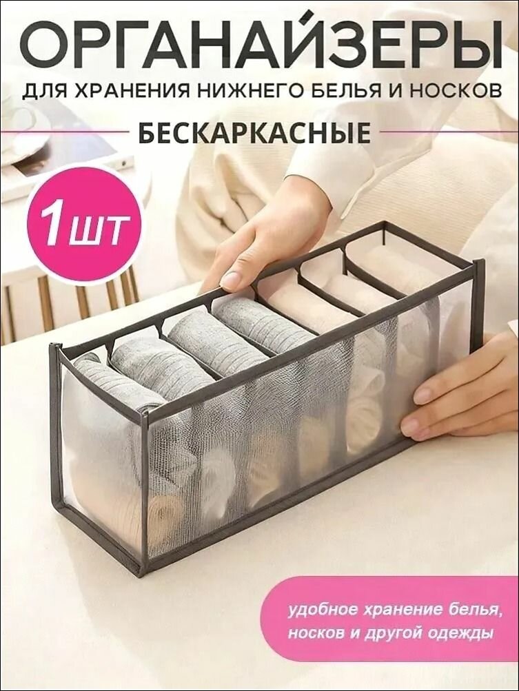 Органайзер дорожный, для бюстгальтера и нижнего белья, 7 ячеек, нейлон, 35 г