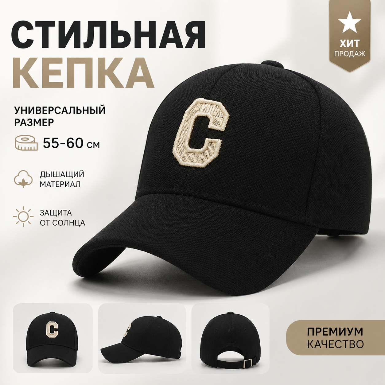 Бейсболка регулируемая, универсальный размер 58-60 см, для повседневной носки,
