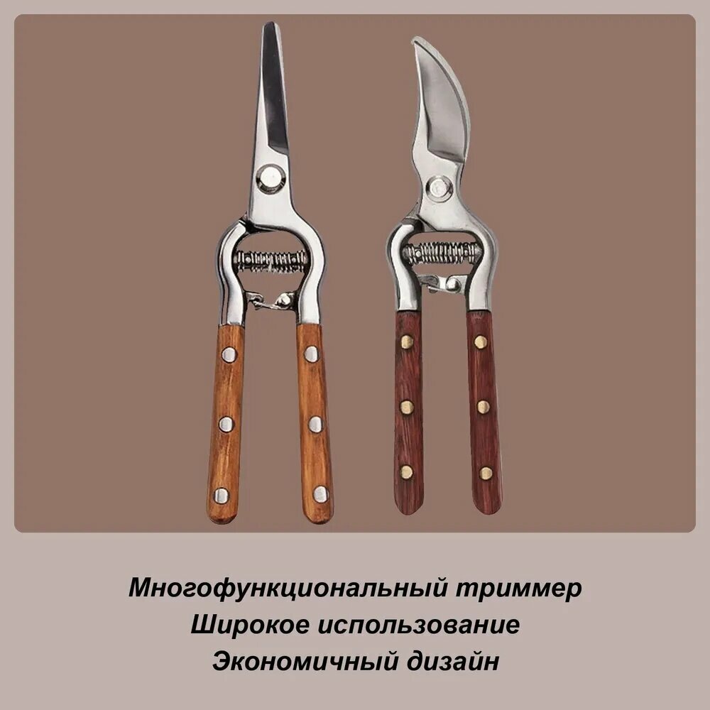 Ручной кусторез
