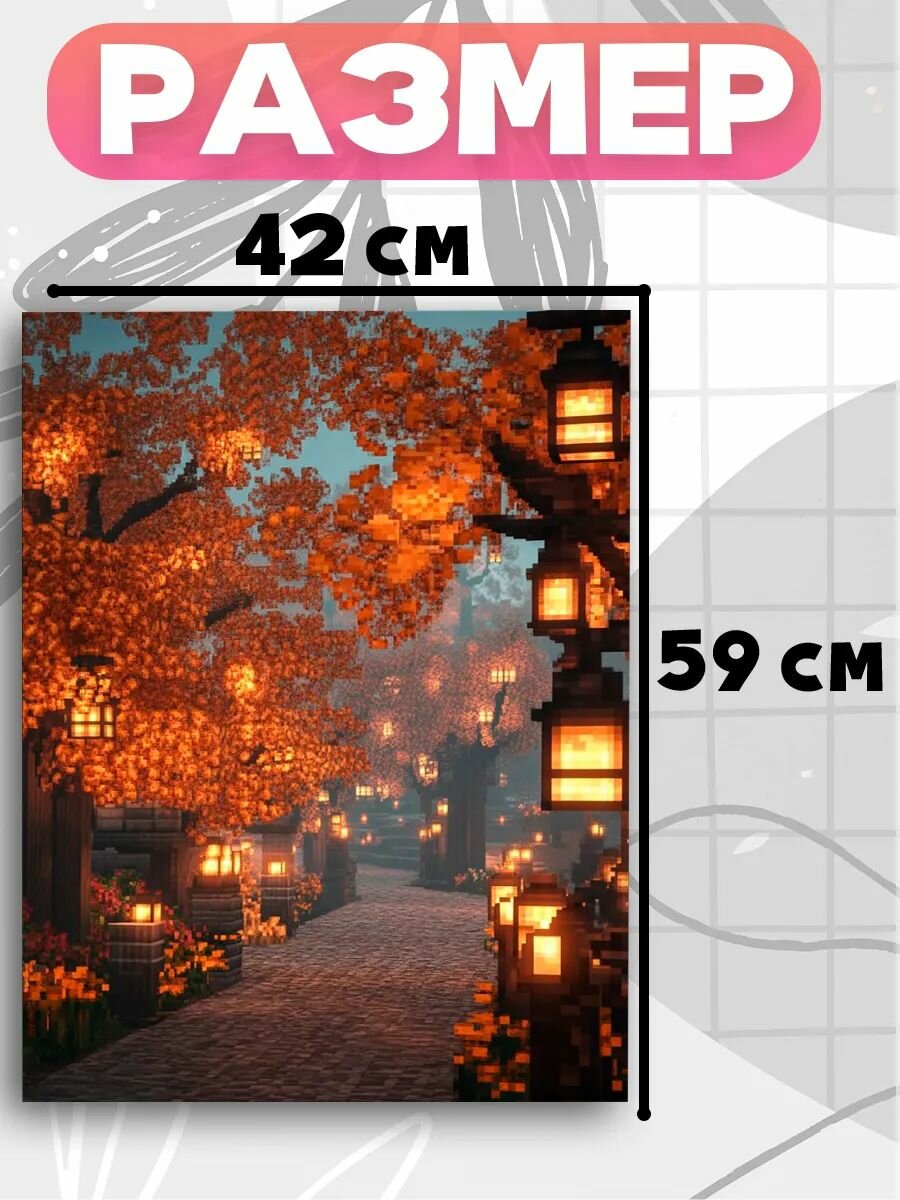 Постеры на стену Minecraft , плакат 1шт, А2 размер. — фото 1