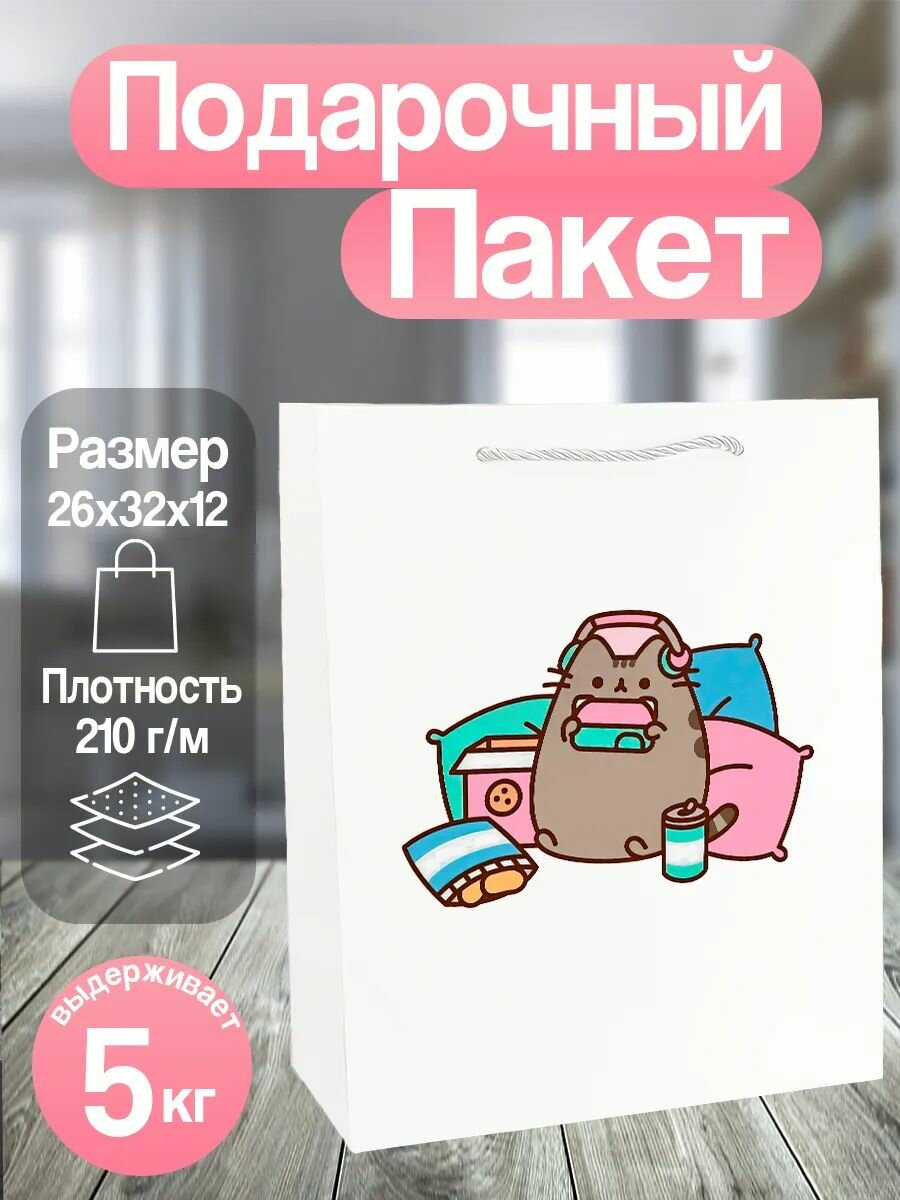 Пакет подарочный пушин кот, упаковка для подарка, 26х31 см