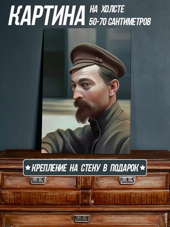 Портрет Дзержинский близкий портрет 50х70см