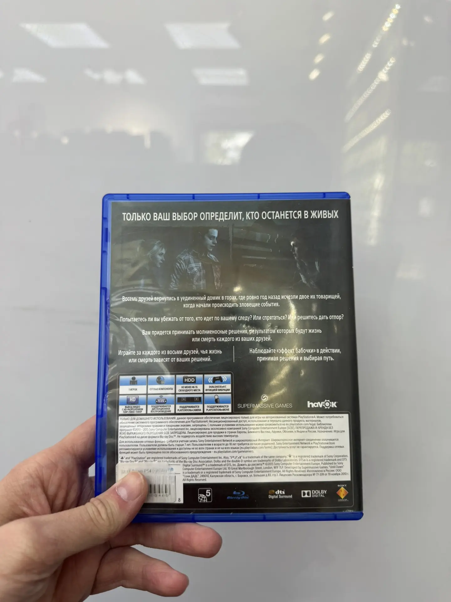 Игра Дожить до рассвета PS4 для PlayStation 4 (PS4) — фото 1