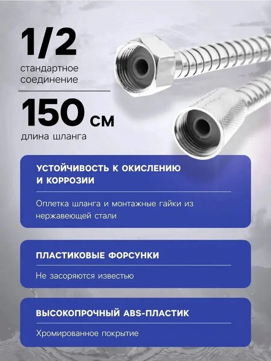 Современный набор для душа с универсальной лейкой