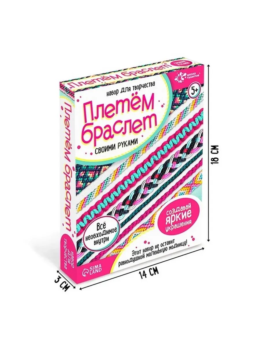 Творческий набор для плетения ярких браслетов