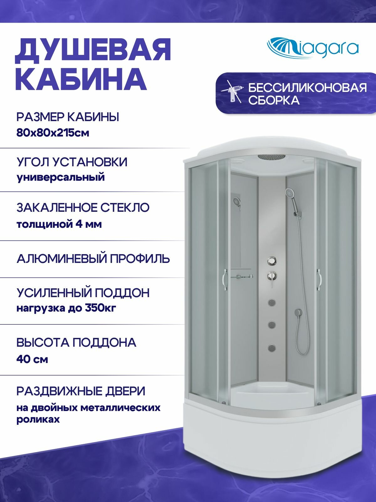 Душевая кабина Niagara Classic NG-2307-14G 80x80 см, с гидромассажем, высокий поддон