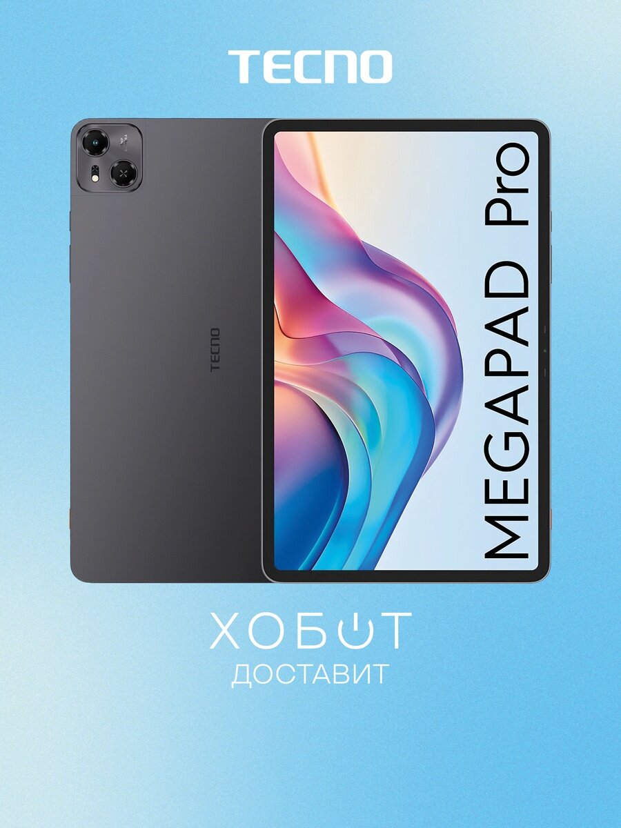 Планшет Tecno MegaPad Pro 12 256 ГБ серый