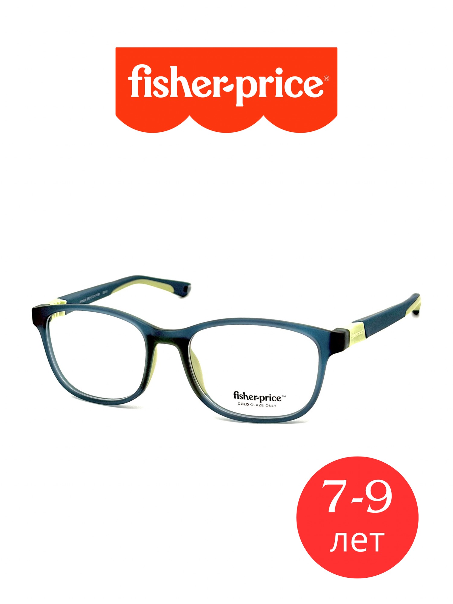 Оправа для очков Fisher-Price FPVN028 GREY 51 детская, антивандальная, силиконовая