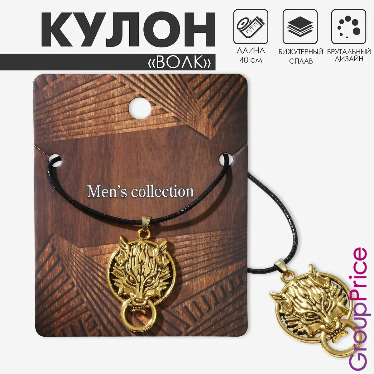 Подвеска Queen Fair