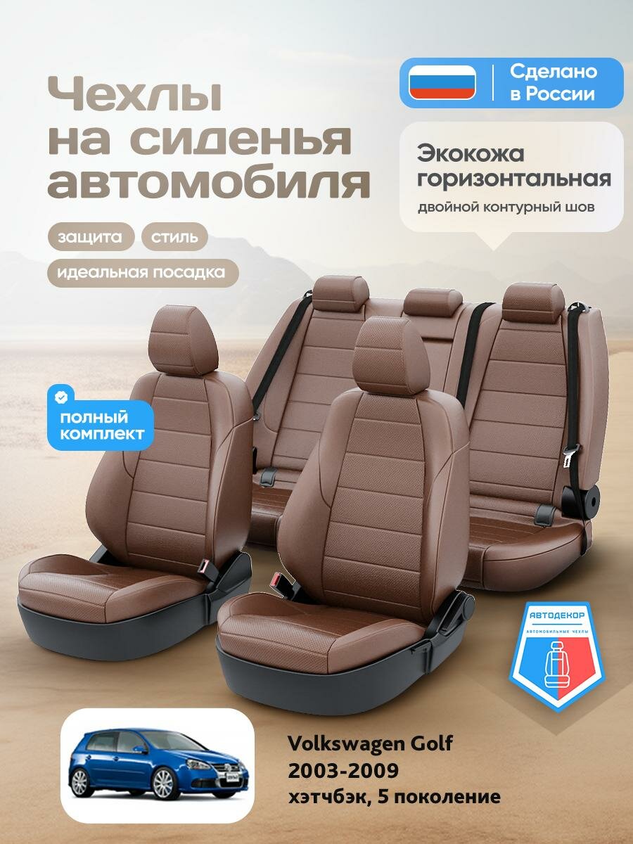 Чехлы на Фольксваген Джетта 5