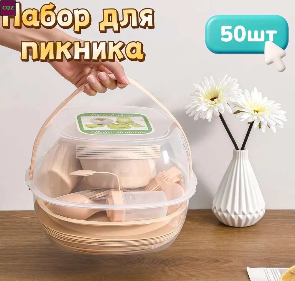 Набор посуды для кемпинга на 6 персон: тарелки, приборы, чашки