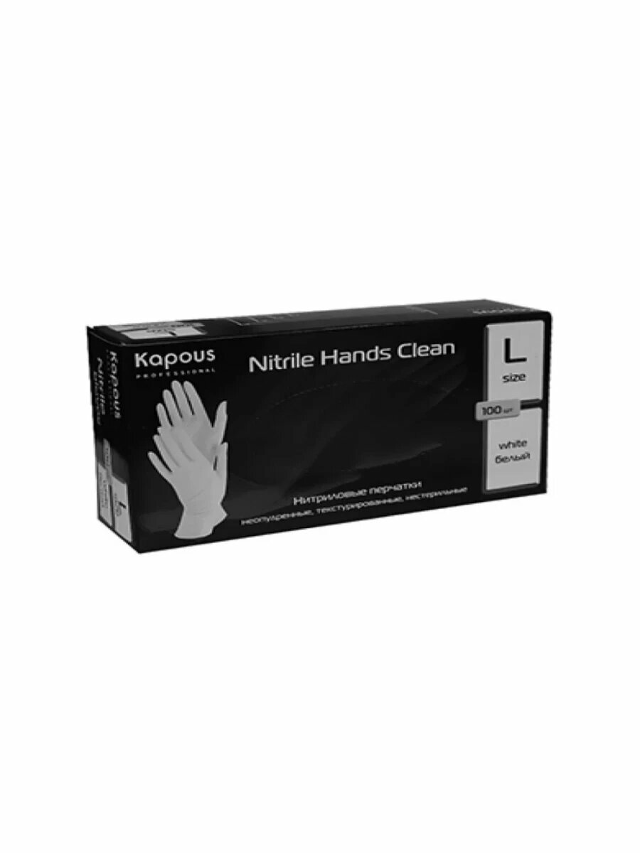 Перчатки нитриловые Kapous Professional Nitrile Hands Clean White L, неопудренные, нестерильные, 100 шт