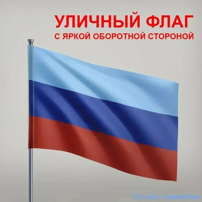 Флаг Луганской Народной Республики / Флаг ЛНР,135х90 см, износостойкий
