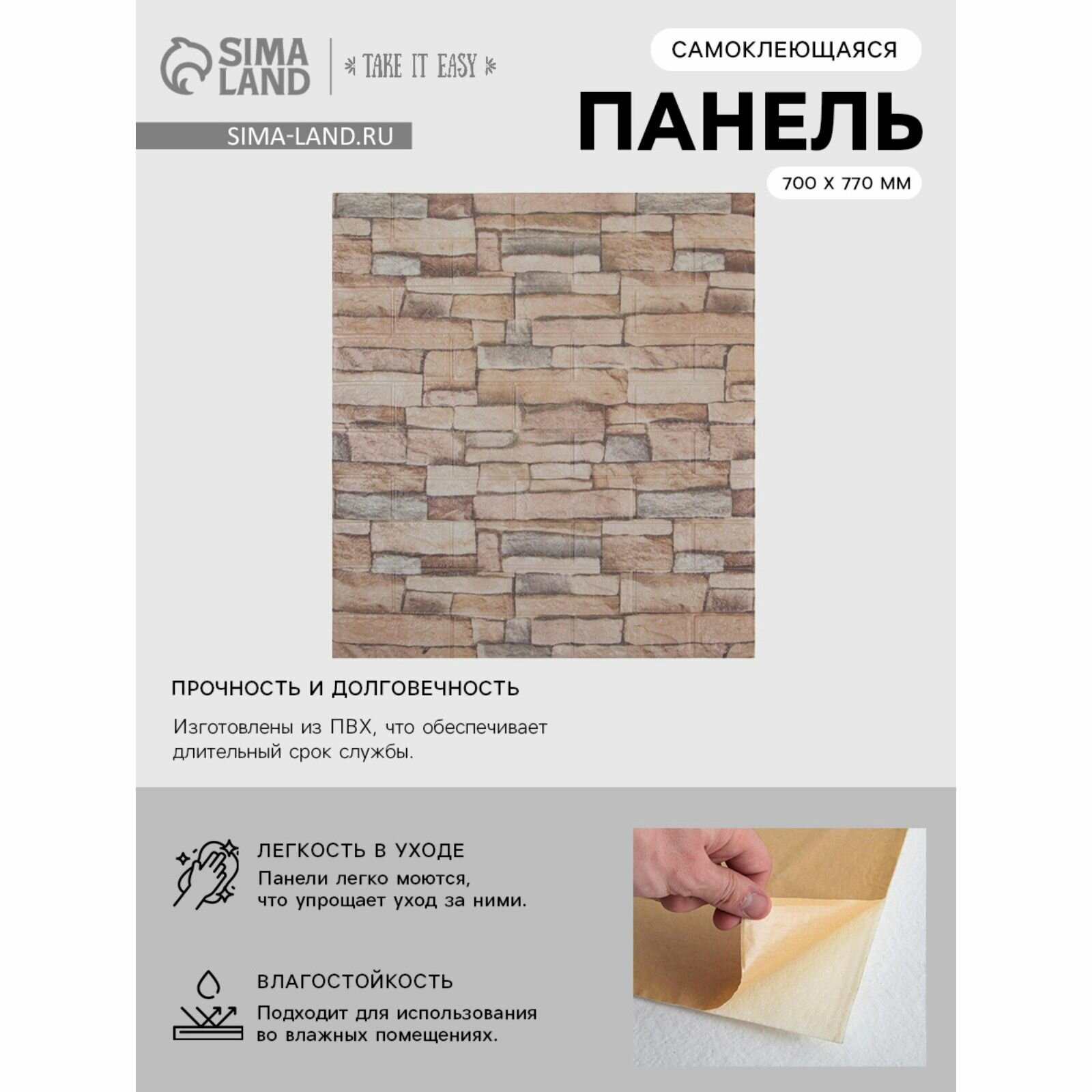 Декоративные панели на стену, 77х70см 1шт, бежевый / кирпичики декоративные на стену