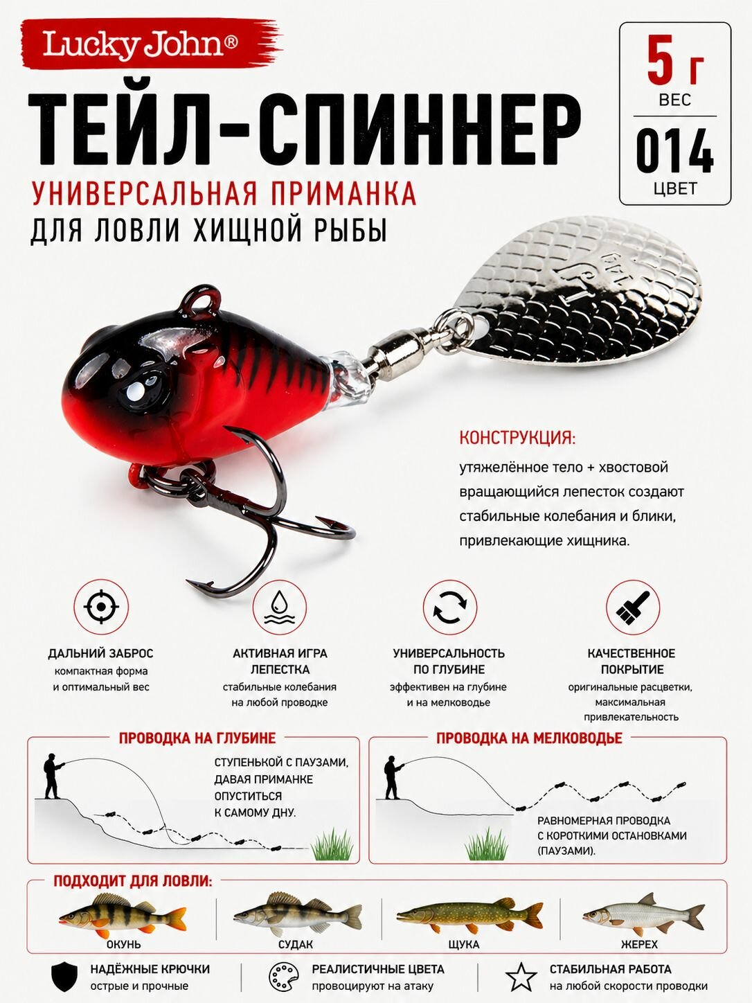 Тейл-спиннер Lucky John BASARA TAIL SPIN 05.0г 014 в блистере