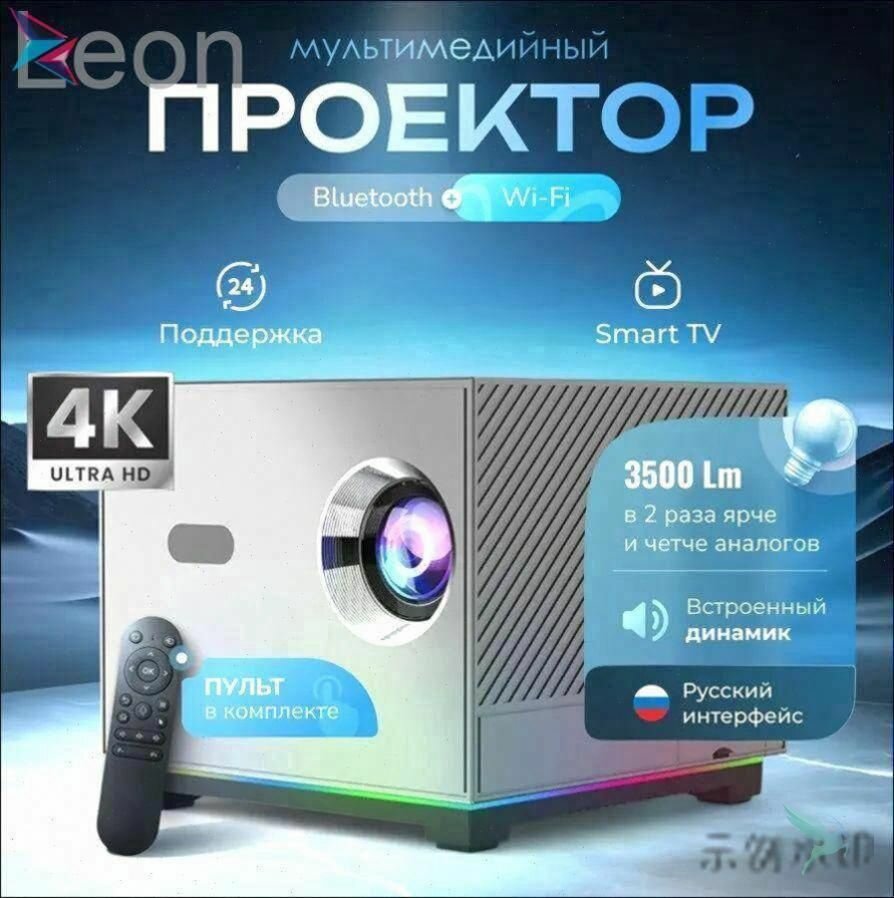 Гобо-проектор Проектор для фильмов и игр 4к FULL HD, домашний кинотеатр с высоким разрешением, встроенные динами