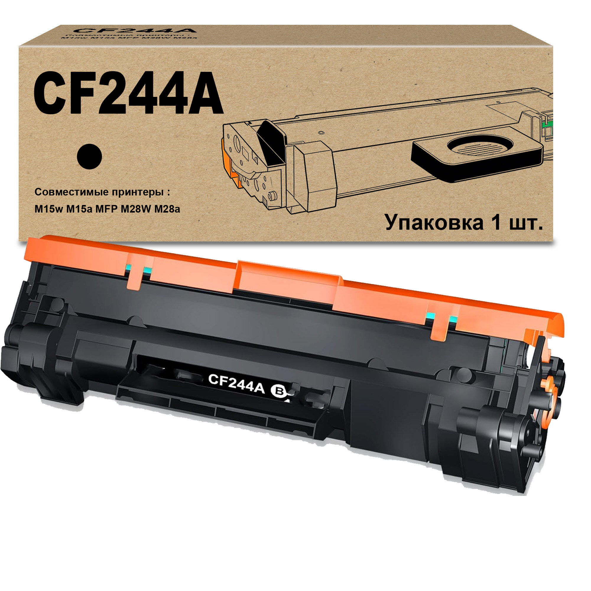 Тонер-картридж CF244A для принтеров HP M15w, M15a, M28w, M28a–набор 1 шт.