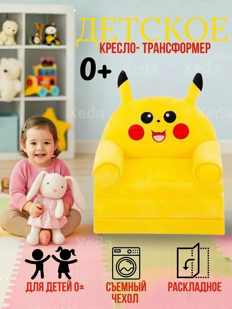 Кресло детское,50х40х52см