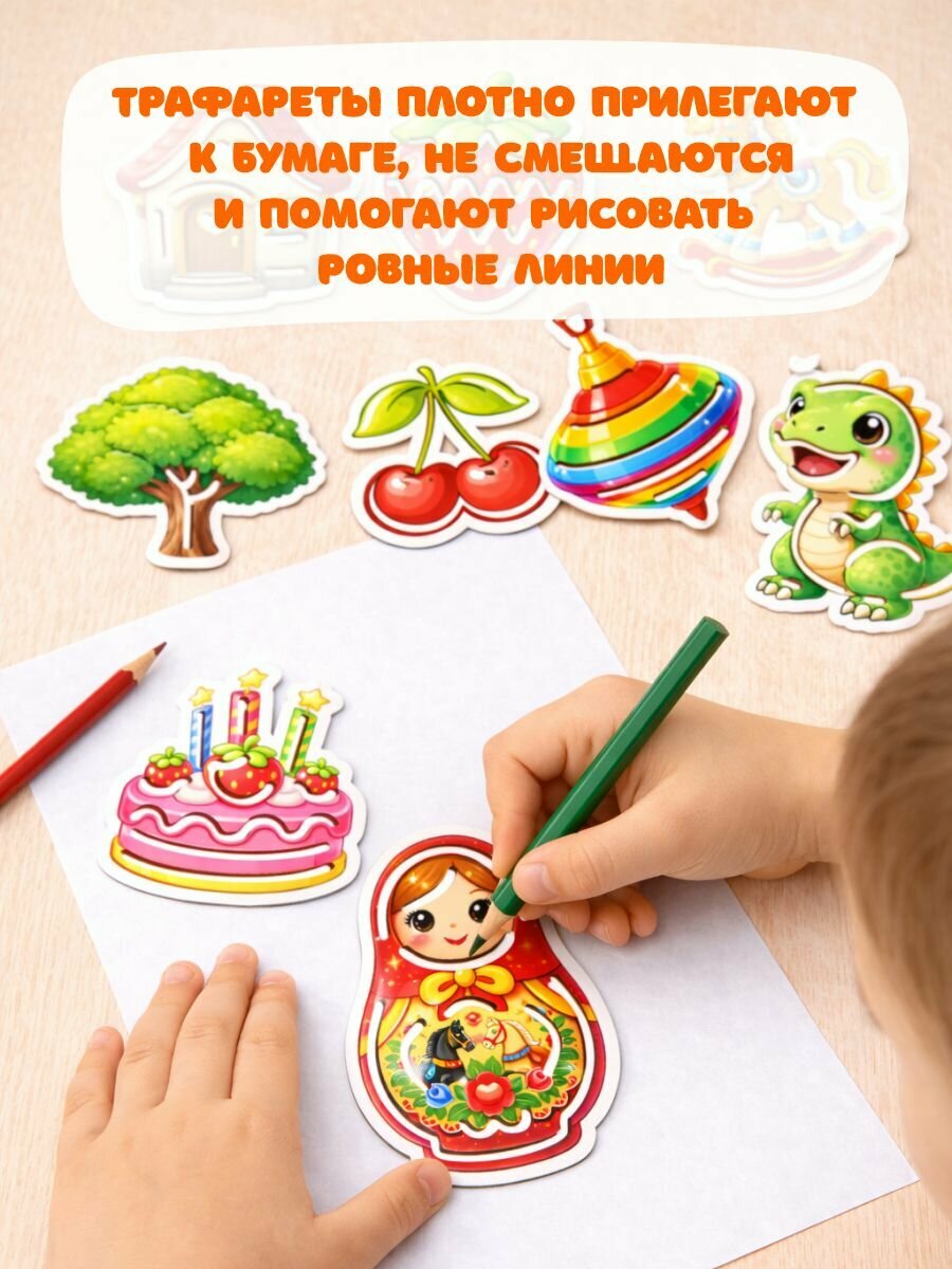 Трафареты для рисования детские, предметы — фото 1