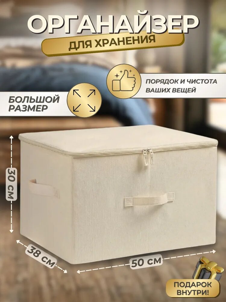Коробка для хранения вещей 70*40*18, Кофр для хранения обуви, одежды, белья