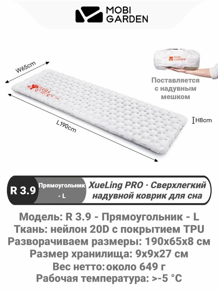 MOBI GARDEN/XueLing PRO Сверхлегкий надувной коврик для сна/Надувной спальный коврик для пеших прогулок на открытом воздухе