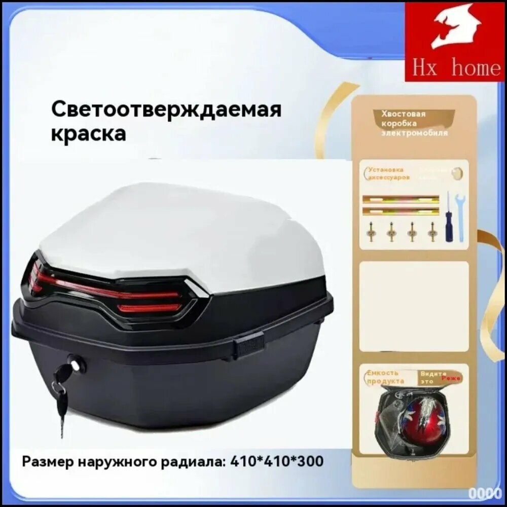 Мотосумка, 60 л