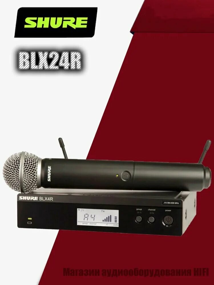 Shure Микрофон для живого вокала Shure Микрофон для живого вокала BLX24R/SM58, черный матовый